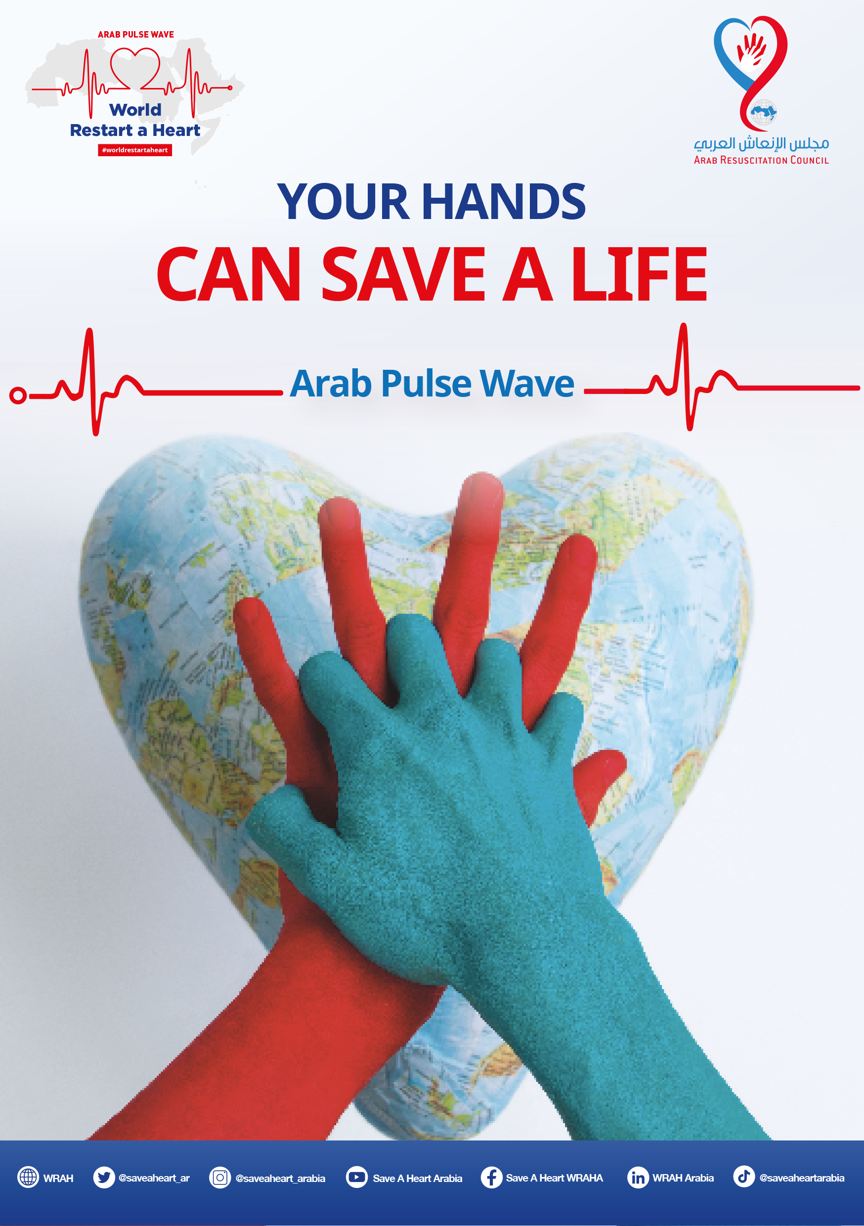 Campaigns - Arab Resuscitation Council