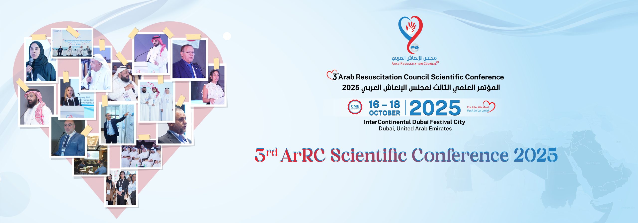 Arab Resuscitation Council - Arab Resuscitation Council